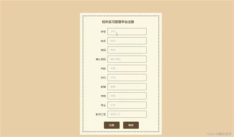 java php node js python校外实习管理平台【2024年毕设】 csdn博客