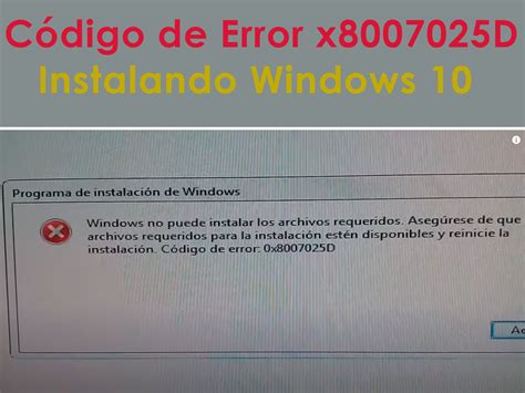 0x8007025D Código de Error Instalando Windows 10