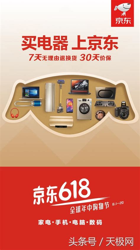 京東618全球年中購物節即將開啟，兩大舉措讓你「任性下單」！ 每日頭條