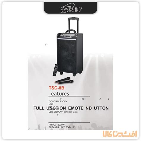 خرید اسپیکر ویکر مدل Tcs 8b 150 وات Rms