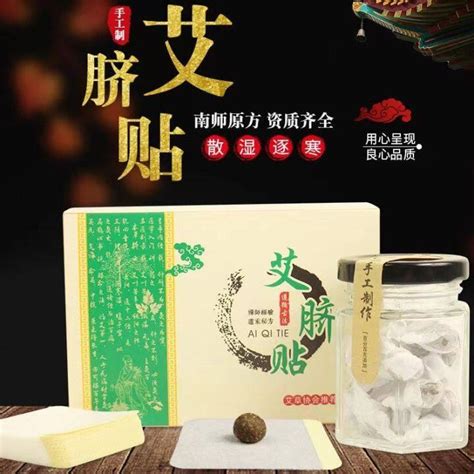 Wormwood Umbilical Cord Sticker Genuine Umbilical Cord Sticker Wet Cold