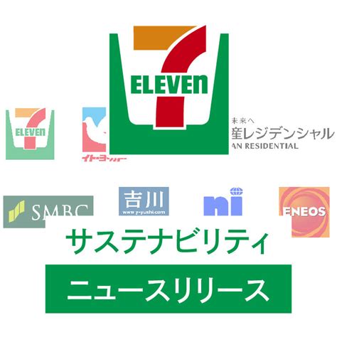 2025年日本国際博覧会（大阪・関西万博） 大阪ヘルスケアパビリオンへ参画｜サステナビリティレポート／セブン イレブンのサステナビリティ
