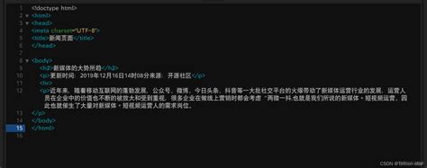 Html5新闻页面代码 Html设计一个新闻网页mob6454cc79ab13的技术博客51cto博客