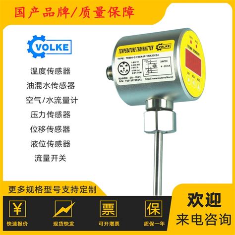 Led数显温度变送器 一体化插入式热电阻热电偶pt100温度传感器