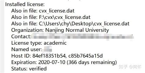 我已经成功安装了学术许可，在matlab中用cvx凸优化算法包配置求解器，为啥会出现这样的问题 知乎