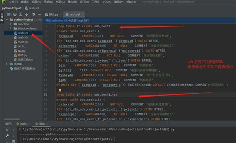 Python自动生成mysql建表语句脚本python生成建表语句 Csdn博客