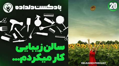 برادر شوهرم بهتر بود داستانواقعی Youtube