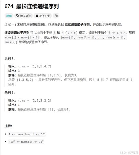贪心算法 递增子序列最长递增子序列贪心 Csdn博客