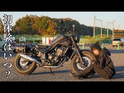 愛車紹介バイク女子の初めての相手を丸裸にしたらたまらんかった きのこぽんずYouTubeランキング