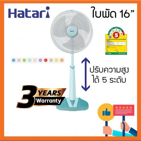 Hatari พัดลมปรับระดับ 16 นิ้ว Hb S16m4 Shopee Thailand