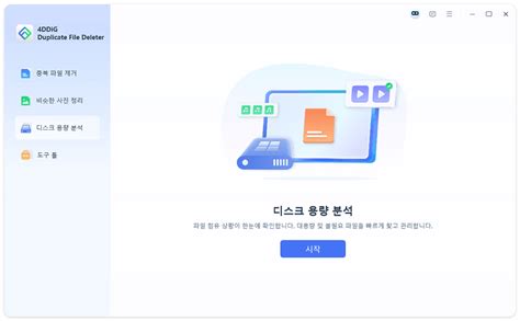 윈도우 컴퓨터 용량 큰 파일 찾기 및 빠르게 삭제 하는 방법