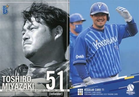 駿河屋 Regular Card 71 レギュラーカード ：宮﨑敏郎（スポーツ）