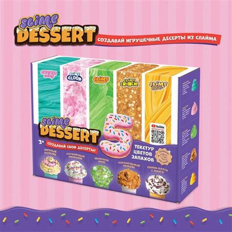 Слайм ТМ Slime Десерт 1 кг купить на Ozon по низкой цене 1621522234