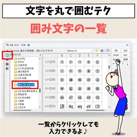 Excelエクセル 丸で文字を囲む方法を初心者向けに解説