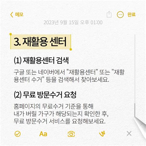 폐가구 무료 수거 3가지 방법 우아한정리 생활꿀팁 저장소
