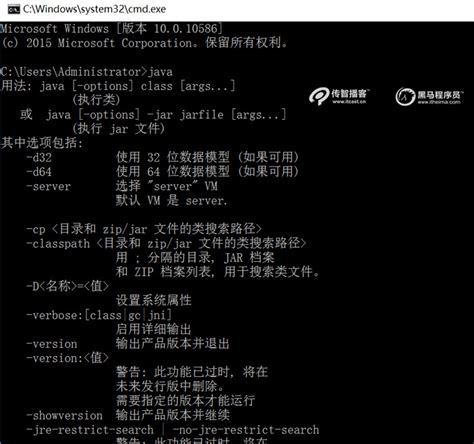 JDK下载安装与环境变量配置图文教程超详细