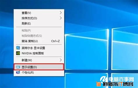 高分屏字体模糊怎么办？win10高分屏字体模糊解决办法 逍遥乐