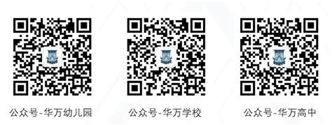 【广东】广州华万学校 吉林师范大学博达学院