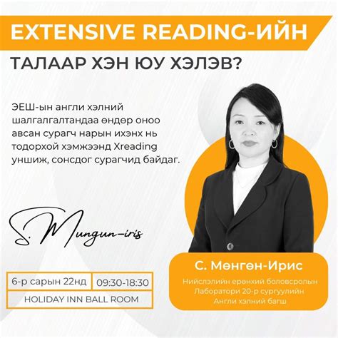 ️ Манай анги хамт олон Боловсролын ерөнхий газар