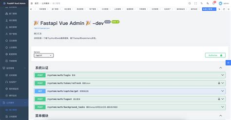 【fastapi Vue3 Admin V200】一套现代、开源、全栈融合的中后台快速开发平台，后端采用fastapi Sqlalchemy，前端采用基于 Vue3