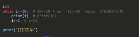 Python中的逻辑与或非，按位与或非for循环格式 While 循环格式python逻辑与 Csdn博客