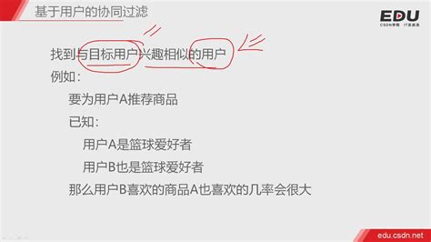 Movielens电影推荐数据分析01第二章 协同过滤算法实战与优化 Csdn在线视频培训