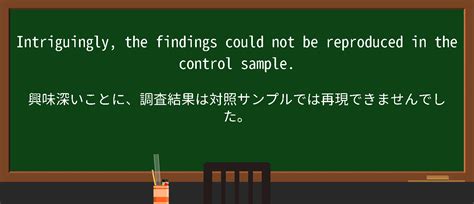 【英単語】control Sampleを徹底解説！意味、使い方、例文、読み方