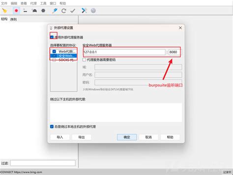 网络安全必看！万字总结安卓app抓包教程，完整流程一文讲清，黑客技术零基础入门到精通教程！ 安卓wicap抓包工具教程 csdn博客