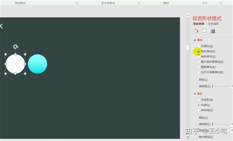 提高PPT逼格5技巧与形状 知乎