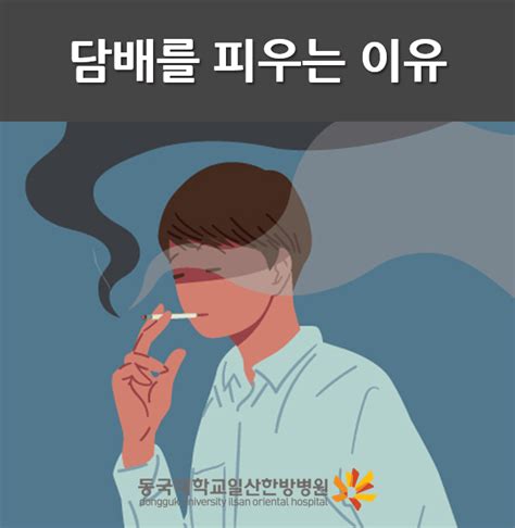 담배를 피우는 이유 네이버 블로그