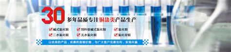 碱式氯化铜 饲料级碱式氯化铜 氯化铜 二水氯化铜 苏州金瑞环保资源综合利用有限公司