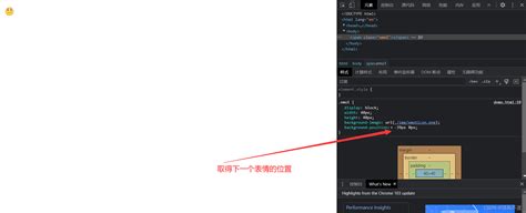 前端研习录（14）——css雪碧图及字体图标讲解及示例说明雪碧图 精灵图 前端 Csdn博客