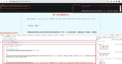 Python爬虫实战—笔趣看小说网笔趣读 Csdn博客