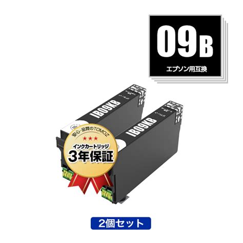 【楽天市場】ib09kb Ib09kaの大容量 ブラック お得な2個セット エプソン用 互換 インク メール便 送料無料 あす楽 対応