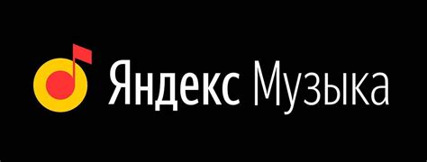 Яндекс.Музыка - «Ощущения от Яндекс.Музыки после Spotify» | отзывы