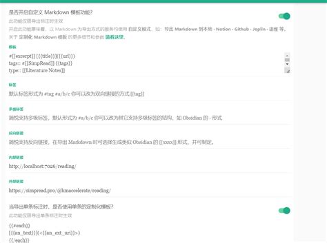 简悦 logseq 知识库同步服务 无annotate Markdown文件 Issue Kenshin simpread GitHub