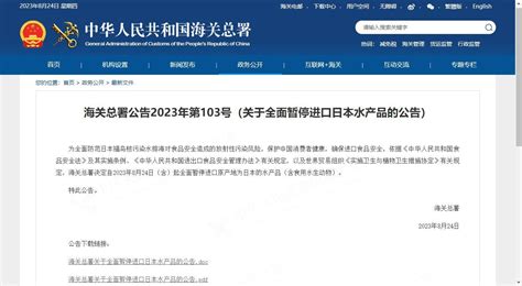 全面暂停进口日本水产品那么这些水产品是指哪一些呢 知乎