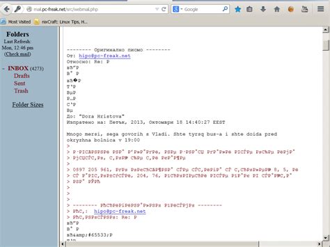 Rpfixsolvesquirrelmailutf 8andwindows 1251bulgarianrussianencodingproblemscreenshot