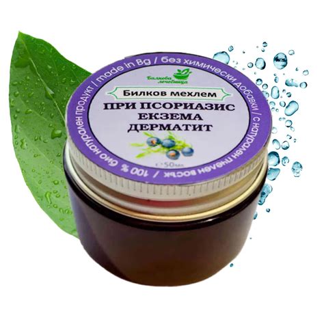 Билков мехлем при псориазис екзема и дерматит