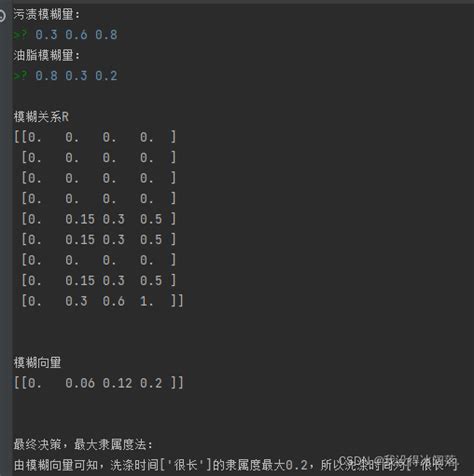 python小实验——洗衣机模糊推理 假设污泥油脂洗涤时间的论域 csdn博客