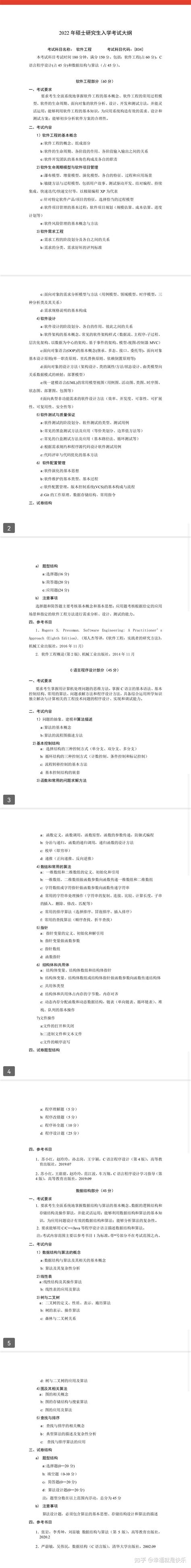 如何评价哈工大2022年计算机考研复试 知乎