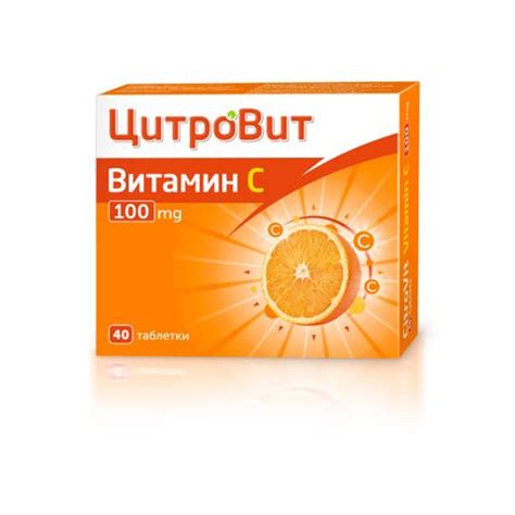 Цитровит от Аптеки Ремедиум