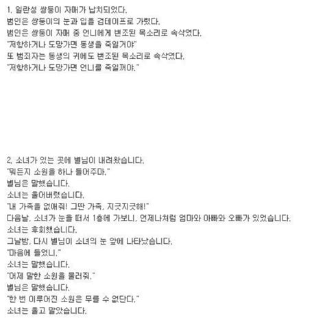 이해하면 무서운 이야기 인스티즈 Instiz 이슈 카테고리