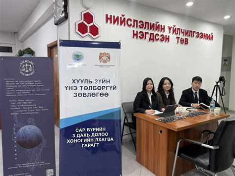 Altargana Law Firm Алтаргана Хууль Зүйн Товчоо Ulaanbaatar