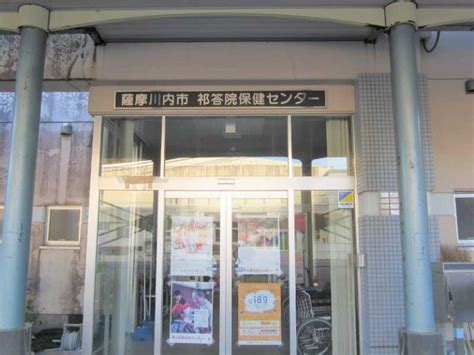 本所・支所のご案内 薩󠄀摩川内市社協について 薩摩川内市社会福祉協議会