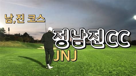 골프참어렵네요 그래서 재밌죠 전라도좋아요 또오고싶네 Youtube