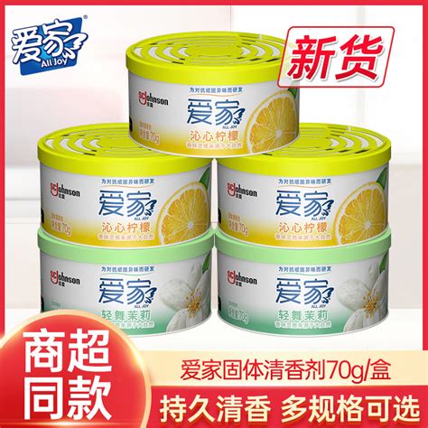 爱家固体空气芳香剂柠檬茉莉桂花香70g清新剂持久清香除臭芳香剂 虎窝淘