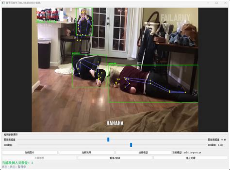 【图像算法 25】基于深度学习 Yolov11 与 Opencv 实现人员跌倒识别系统（人体姿态估计版本）yolo检测输电线路深基坑中