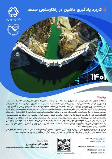 Mojtaba Farrokh On Linkedin Dam Machinelearning