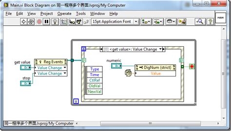 界面程序 Labview 编程经验